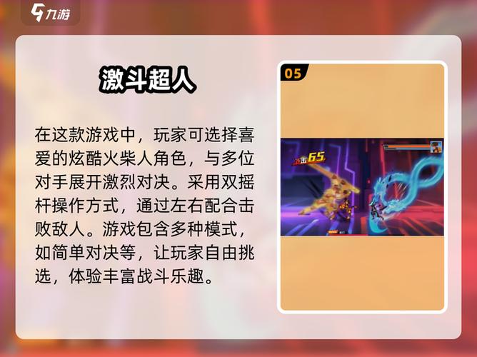 火柴人格斗二破解版图标