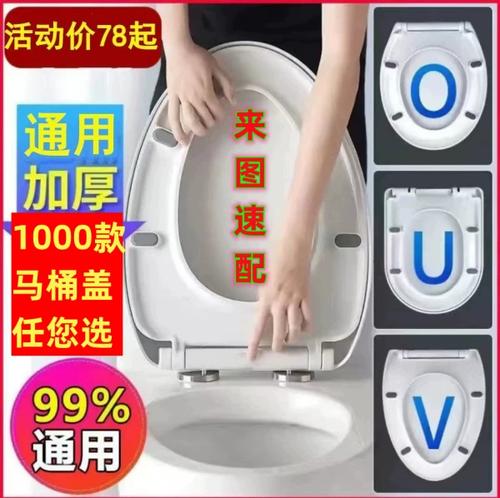 马桶内盖立不住怎么办截图