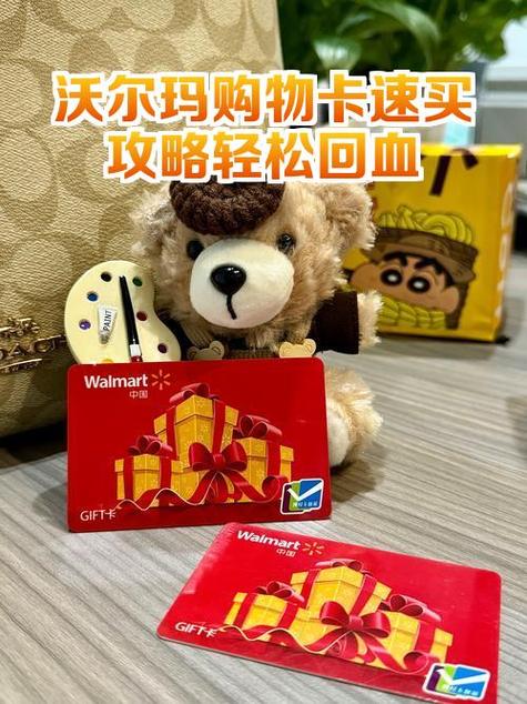 沃尔玛红色gift卡怎么看面值