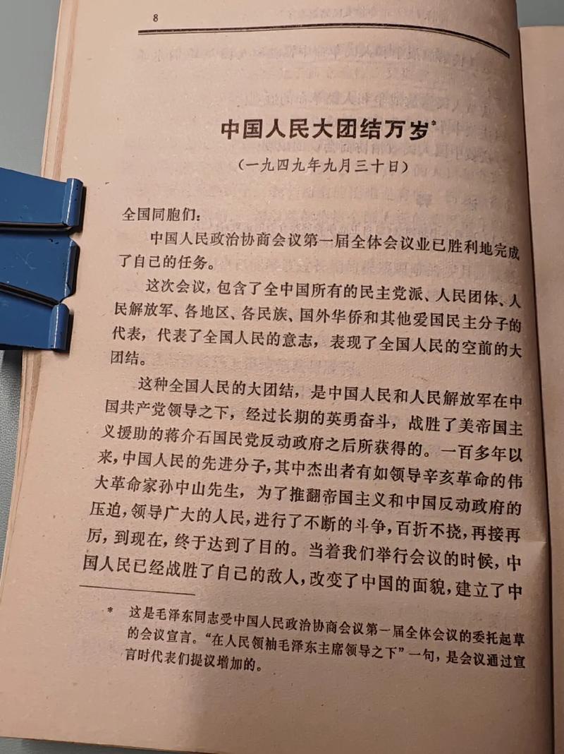 大团结笔趣阁全文图标