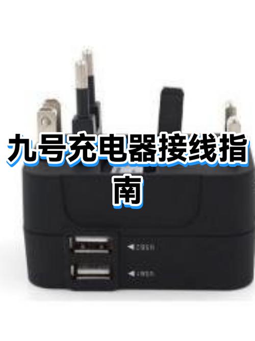 充电器里面的线怎么接图解