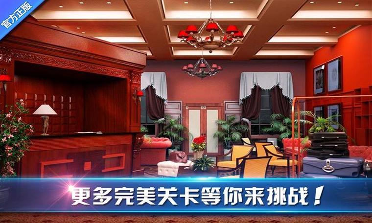 密室逃脱八红色豪宅游戏攻略大全
