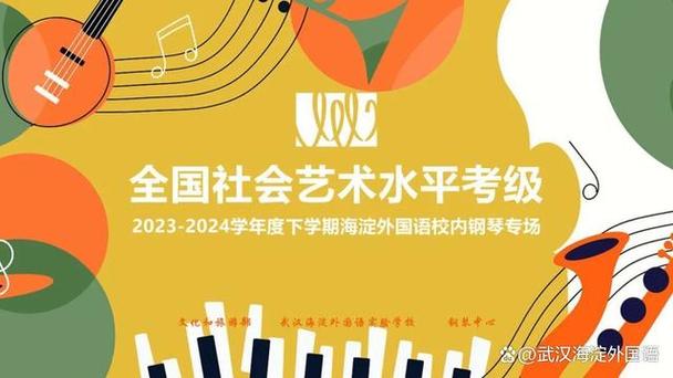2024钢琴考级可以线上考试吗截图