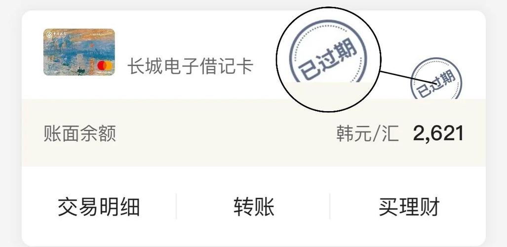 银行卡更换会换卡号吗图标