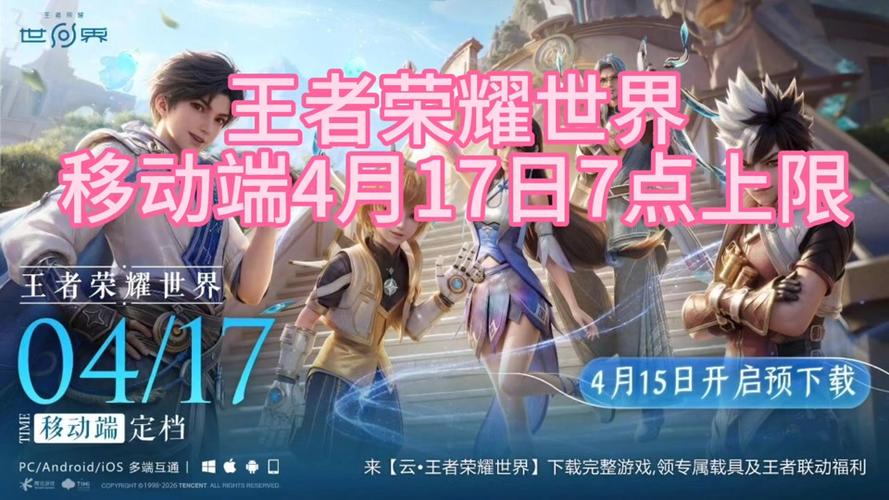 王者荣耀17开始的时间图标