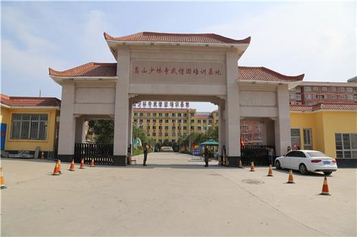 嵩山少林寺武校图标