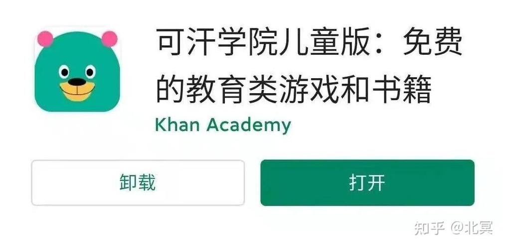 可汗学院登录不进去截图