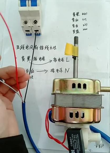 电风扇四根线分别是什么线缩略图