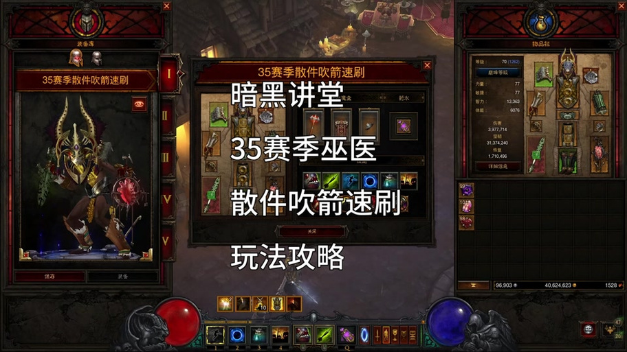 ns暗黑3死灵法师最强流派图标