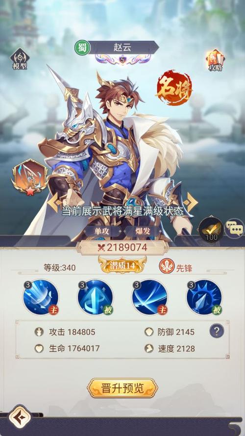 微微三国破解版无限资源游戏截图