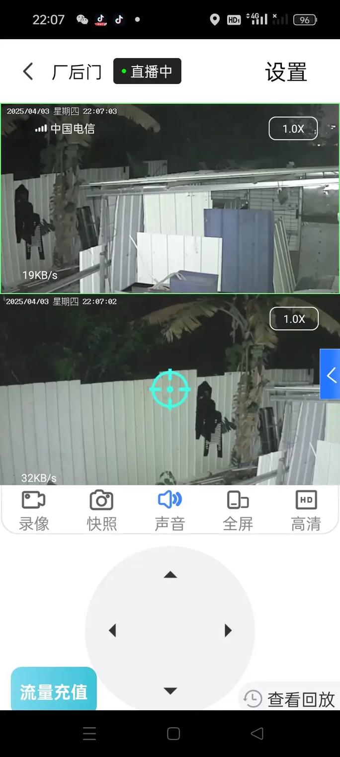 监控眼被锁定截图