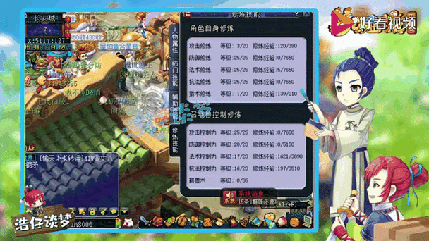 梦幻西游合成旗补充次数截图