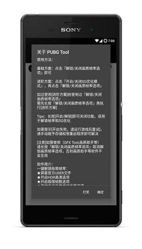 地铁逃生画质助手120帧图标
