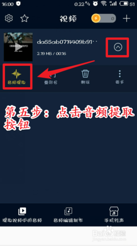 抖音搜歌的软件叫什么