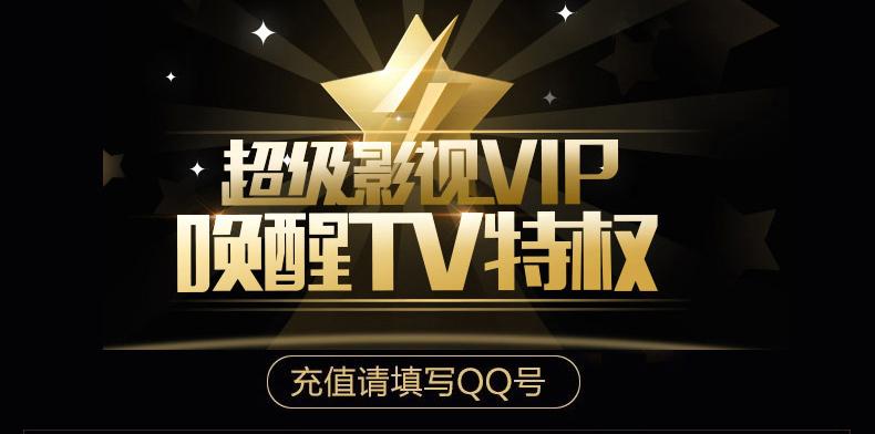 云视听免费领取会员截图