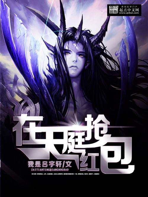 我跟天庭抢红包图标