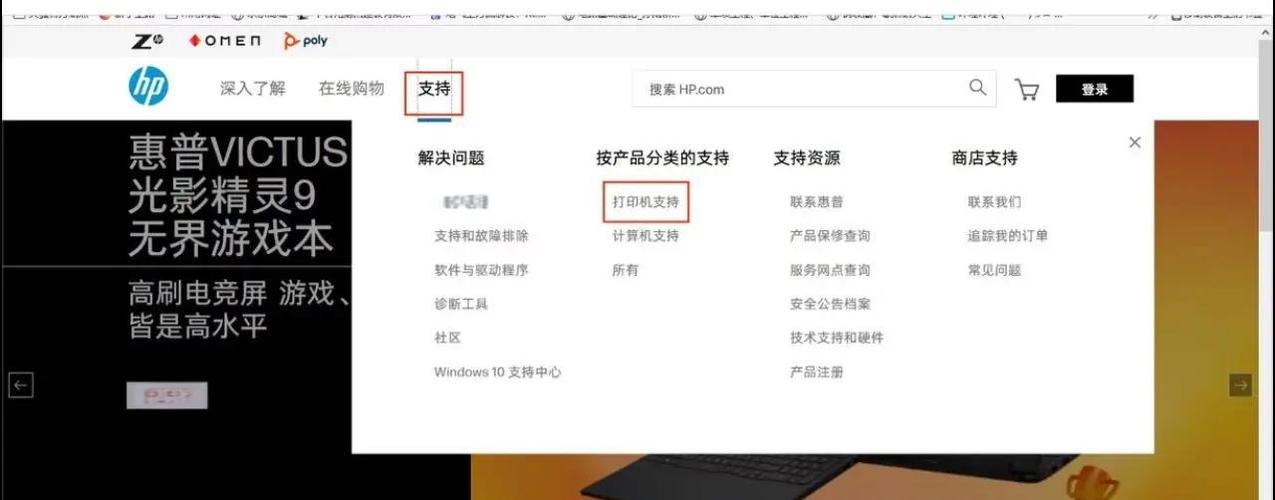 惠普电脑开不了机的第二个原因