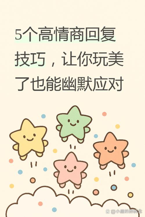 被夸细心如何回复机智图标