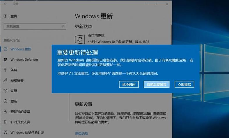 电脑系统更新图标