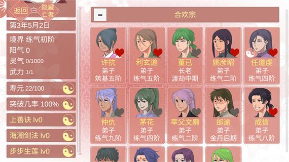 某某宗女修修炼手札无限灵玉阳气截图
