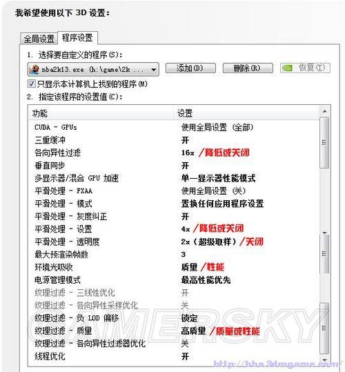 游戏的ssao是什么截图