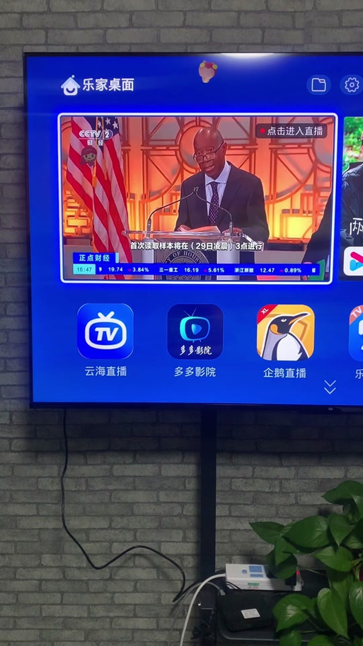 乐家桌面2026年