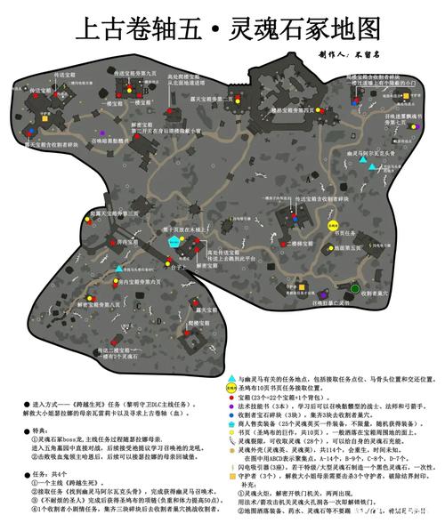 灵魂石冢龙在哪图标