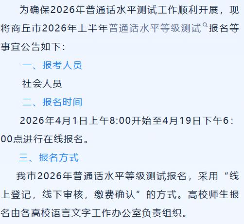 商丘人试考试网截图