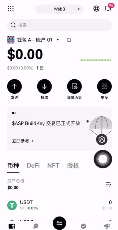 USDT虚拟钱包下载方式图标