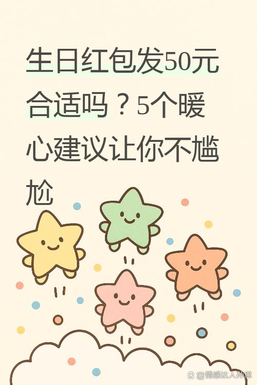 如何快速领50块钱红包截图