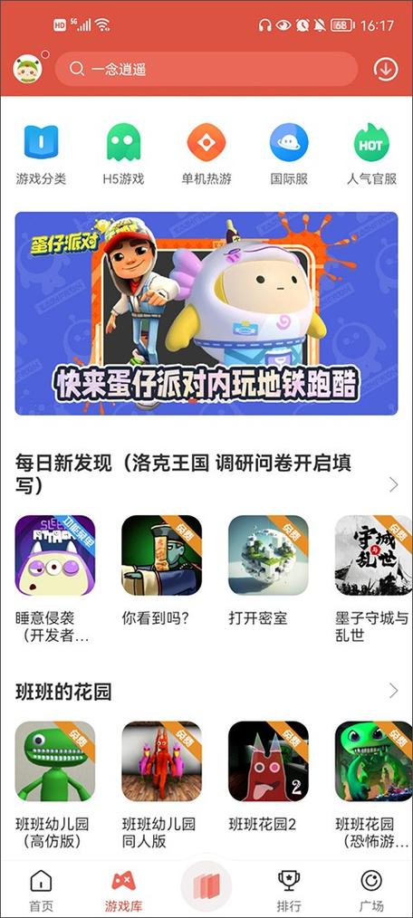 虫虫助手旧版 4.3.1图标