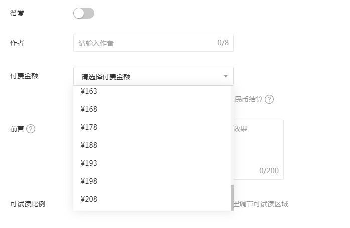 申请微信公众号收费吗图标
