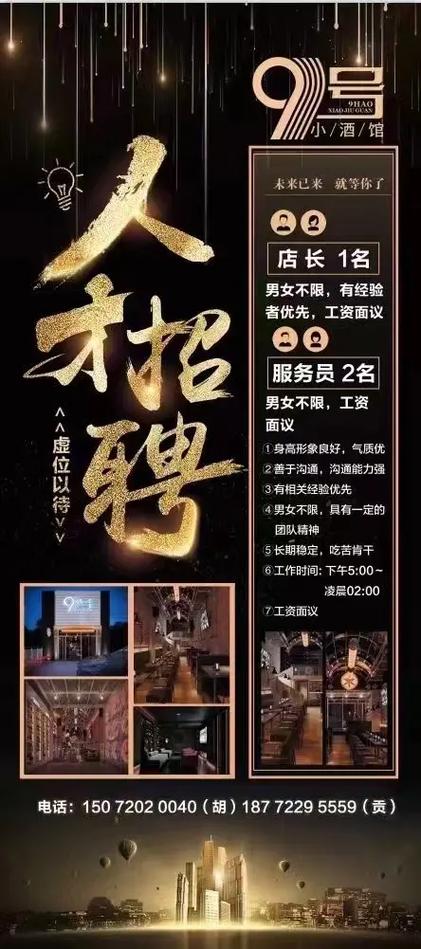 九号酒馆app官方版图标