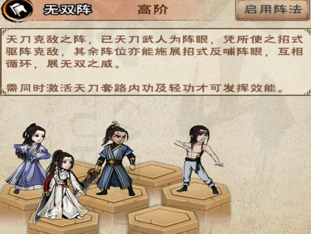 烟雨江湖天刀门十大名刀答题图标