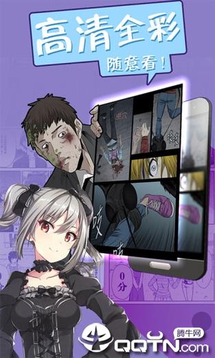 哆哩漫画图标