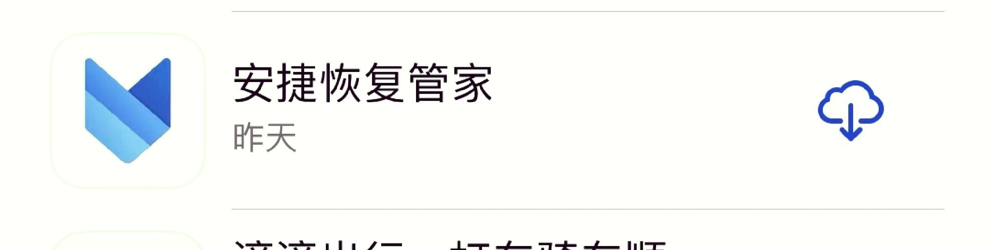 共享相册消失的原因截图