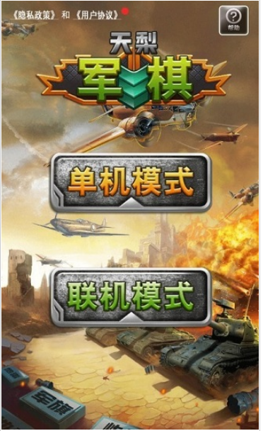 天梨游戏旧版本图标