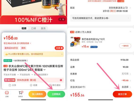 京东别人帐号买东西代付能看到吗图标