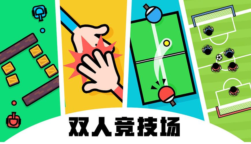 适合两个人玩的小游戏日常生活图标