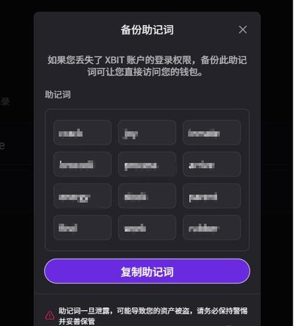 加密货币钱包原理图标