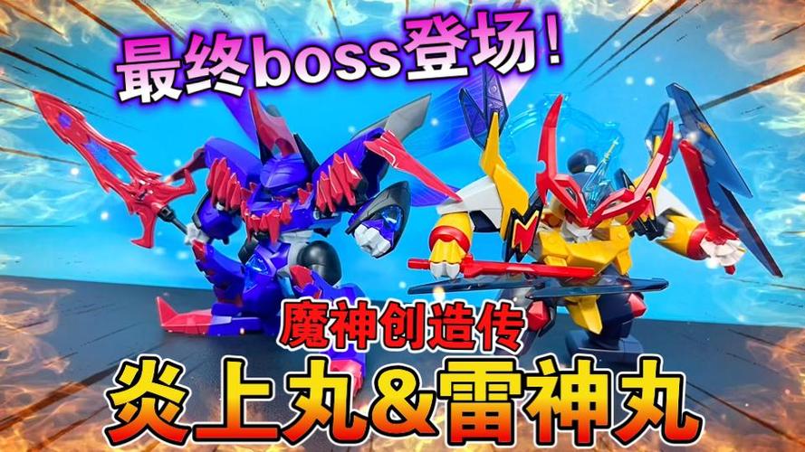 魔神英雄传雷神丸图标