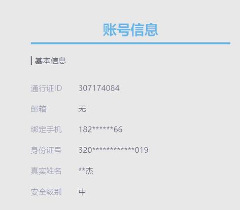 米哈游手机换绑后登陆账号是什么图标