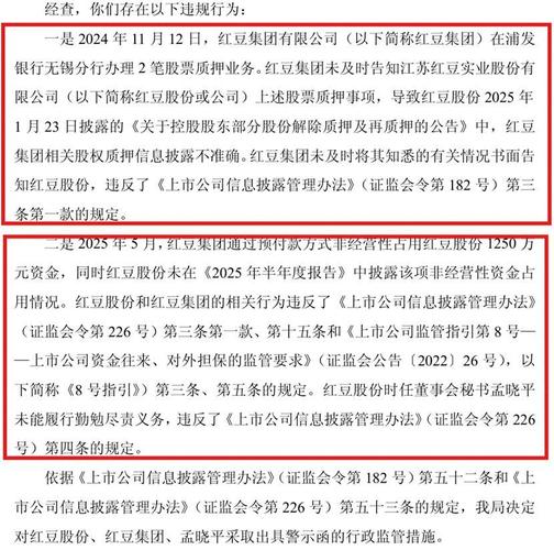 红豆股份最新重大利好消息截图