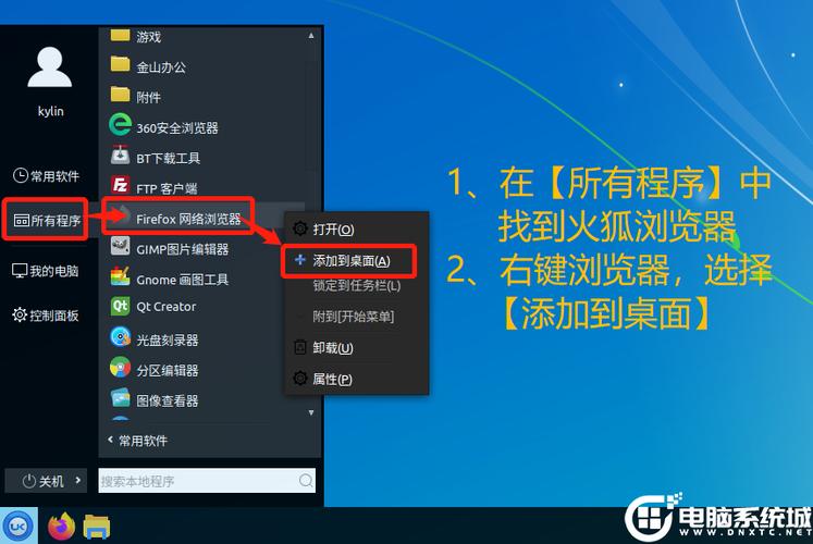 网页添加到桌面快捷方式图标