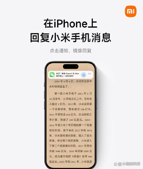 小米系统更新后微信通知截图