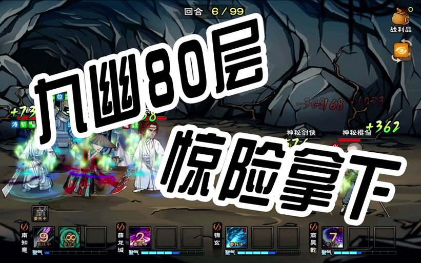 烟雨江湖80级熊前置条件图标