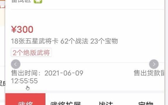 率土之滨赚钱方法图标