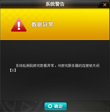 手机QQ飞车安装失败图标