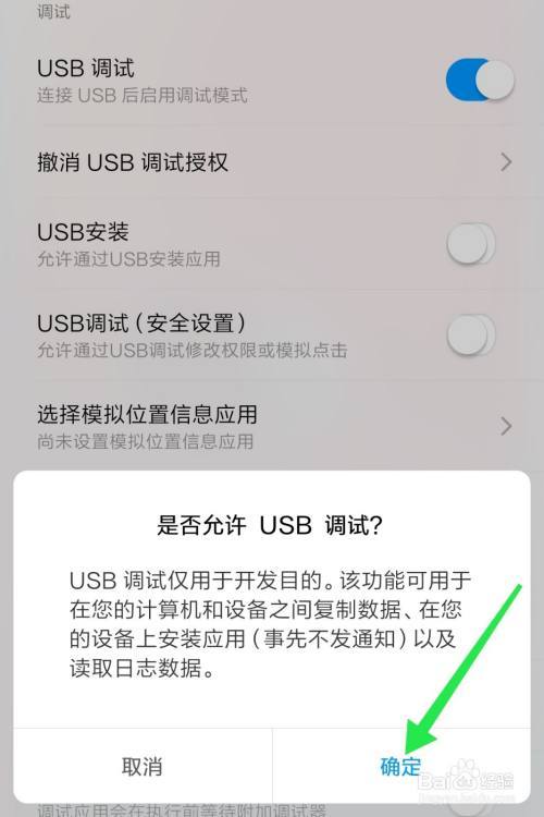小米5x怎么连接电脑截图