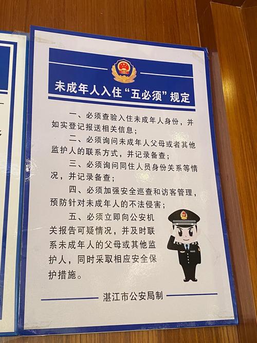 未成年租房子房东犯法吗